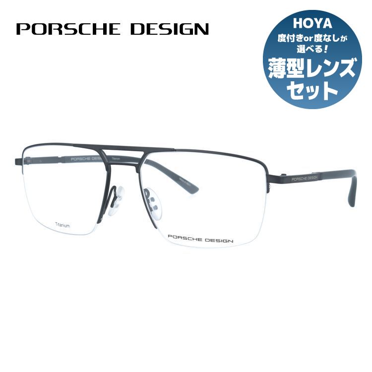 【国内正規品】ポルシェデザイン メガネフレーム 伊達メガネ PORSCHE DESIGN P8398 A 56サイズ スクエア型 ベヨネッタ