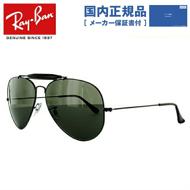 レイバン サングラス アウトドアーズマン2 RB3029 L2114 62 レギュラーフィット ティアドロップ型 G-15 グリーンレンズ